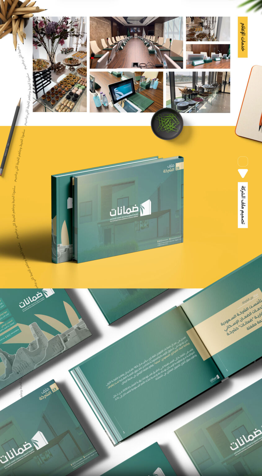 ضمانات - Smart Media SA